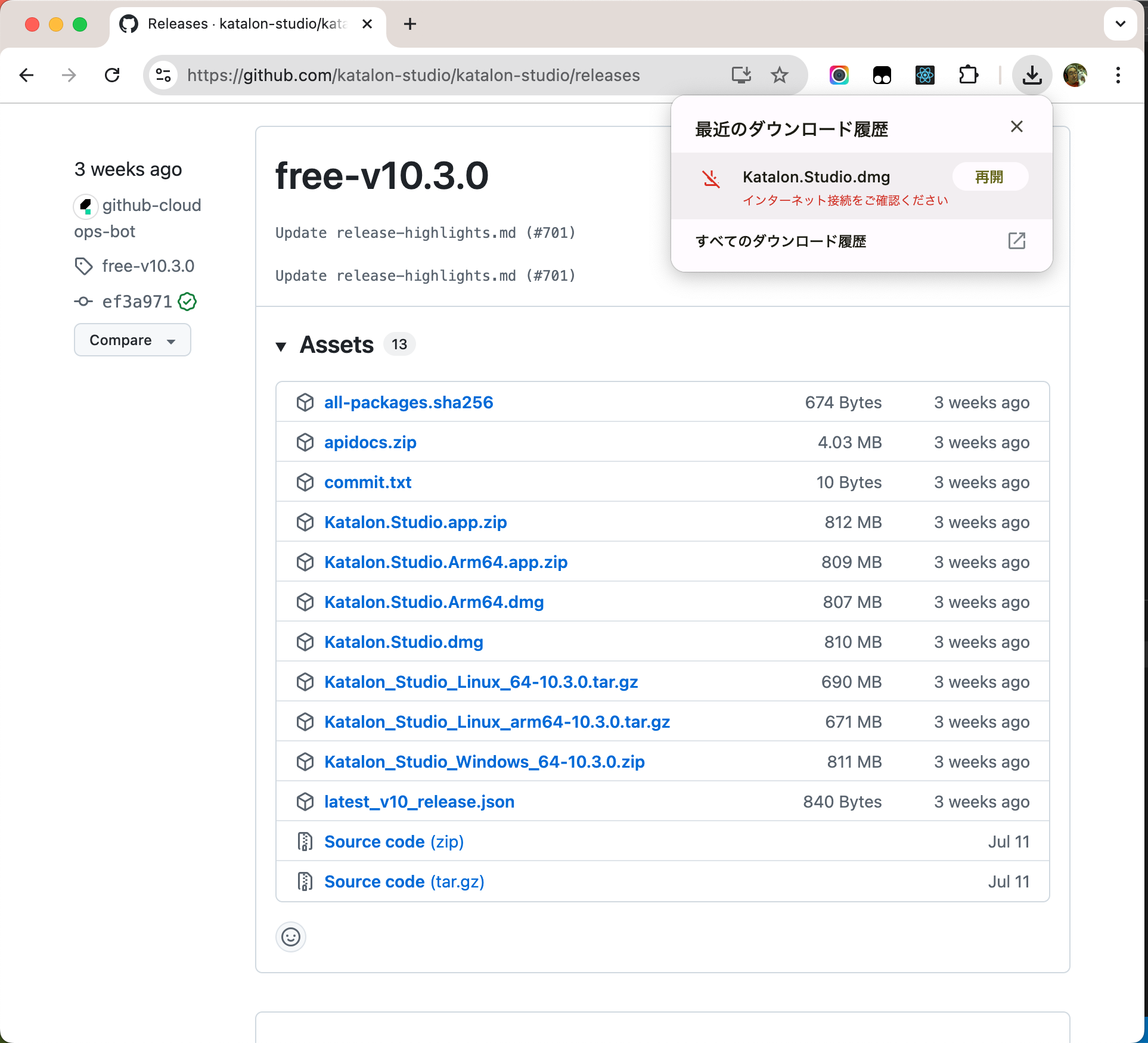 GitHubのReleasesページから大きいファイルをダウンロードしようとしたら失敗(618 jwt:expired)したが回避策を見つけた #JWT - Qiita