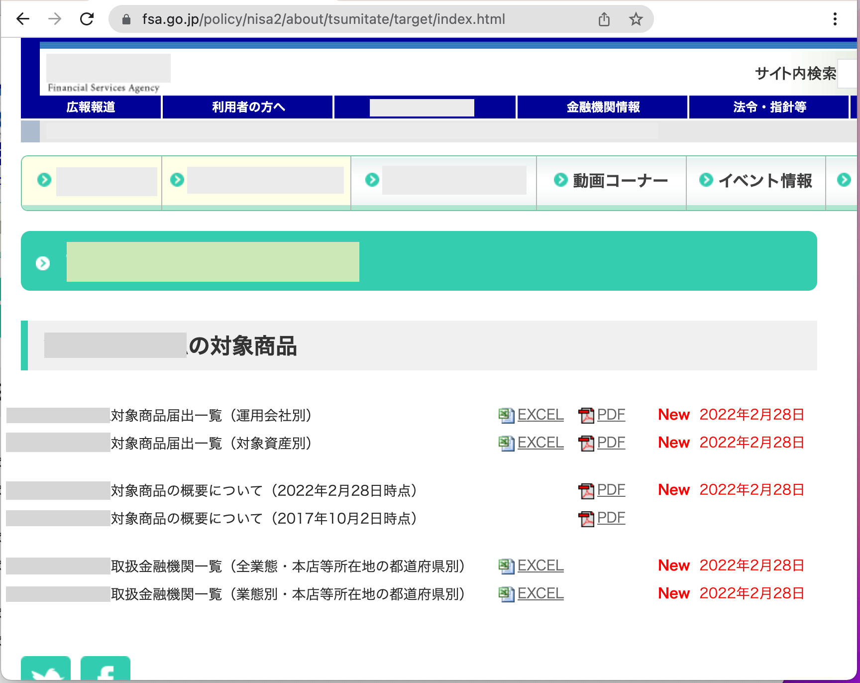 Visual Inspection Of Excel And Pdf スクレイピング Qiita